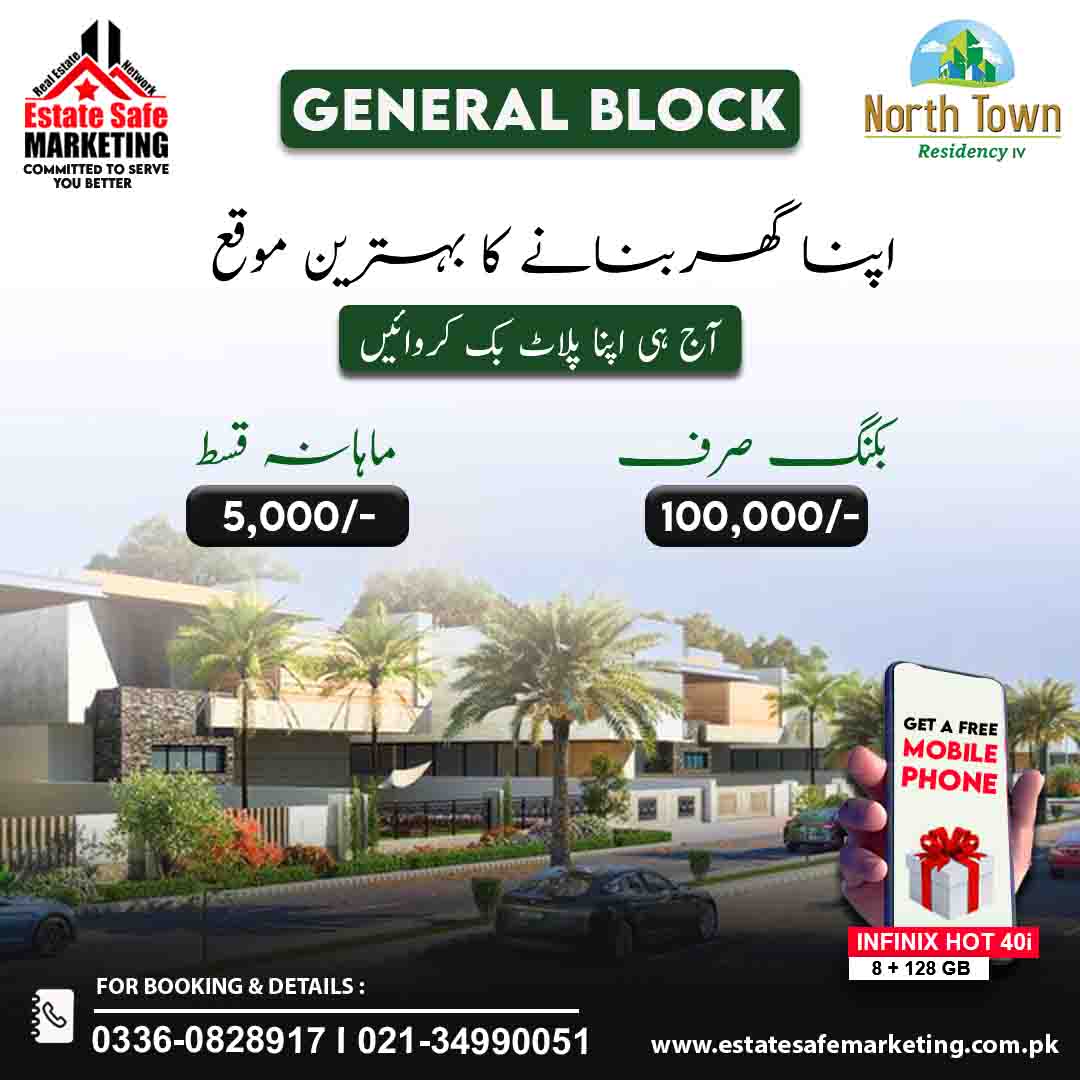 General Block | NTR Phase 4 | Payment Plan